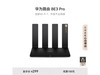 【手慢无】华为路由BE3Pro千兆路由器优惠仅需277元！满血发挥光纤潜力！_华为 移动路由器_ZOL企业站-中关村在线