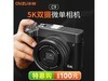 CAIZU彩族4800W有效像素微单相机，到手价1569元（全文）_彩族 D1 32GB_数码影音-中关村在线