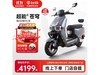 台铃超能S·苍穹电动摩托车72V石墨烯长续航电摩到手价4099元_电动车市场-中关村在线