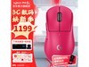 罗技G GPW 4代游戏鼠标京东特惠1069元_游戏硬件键鼠外设-中关村在线