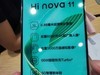 Hi nova 11物料曝光：5G智慧新体验（全文）_HUAWEI nova 11_业界资讯-中关村在线