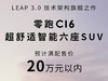 大六座，满配不到20万的零跑C16，全系标配8295智能座舱_汽车新闻-中关村在线