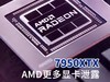 7950XTX AMD更多显卡泄露_业界资讯-中关村在线