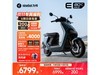 九号智能电动摩托车E80c MK2 6799元 限时优惠 京东商城_电动车市场-中关村在线
