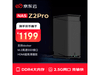 极空间Z2Pro 2盘位NAS京东促销低至1179元_极空间 Z2Pro 标准版_游戏硬件键鼠外设-中关村在线