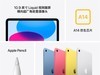 【手慢无】全面屏 iPad 2022新品预售价3599元（全文）_苹果 iPad 2022_笔记本导购-中关村在线