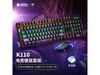 【手慢无】机械革命 耀·MK110键鼠套装84元_游戏硬件键鼠外设-中关村在线