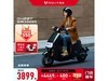 【手慢无】小牛电动车G400T限时特惠！3899元入手（全文）_小牛电动 UQis 动力版_电动车市场-中关村在线