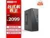 【手慢无】联想来酷Lecoo商务办公台式电脑主机仅售2089元 限时优惠抢购_台式电脑导购-中关村在线
