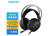 【手慢无】超值抢购！雷柏VH160耳机72元入手（全文）_雷柏 VH160_游戏硬件键鼠外设-中关村在线