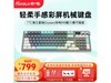 【手慢无】FOPATO虎八兔H98机械键盘 过千评价真香机！_游戏硬件键鼠外设-中关村在线