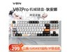 VGN V87 V87PRO 阿尼亚轴 狄安娜详细参数_【手慢无】VGN V87 PRO 机械键盘到手仅需278元！手感太棒了_游戏硬件键鼠外设-中关村在线