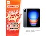 【手慢无】小米平板6S Pro：12.4英寸骁龙8 Gen 2强芯，流畅运行+高清拍照+120W快充，仅售2699元！_小米 平板6S Pro 12.4_家电导购-中关村在线