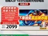 创维65A3F 65英寸电视，天猫到手价1679元（全文）_电视导购-中关村在线