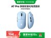 迈从A7 Pro三模鼠标轻量化仅59g京东活动价194元_游戏硬件键鼠外设-中关村在线