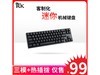 【手慢无】ROYAL KLUDGE RK68 Plus机械键盘，仅88元！（全文）_RK 104Plus 机械键盘_游戏硬件键鼠外设-中关村在线