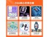 【手慢无】小天才电话手表Z8A限时优惠1495元，送智显水杯和晒单奖励！_小天才 电话手表Z7_家电导购-中关村在线