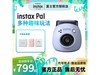 【手慢无】富士instax Pal一次成像立拍立得相机到手499元_数码影音-中关村在线