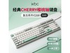 IKBC C210机械键盘超值优惠！到手价仅需269元（全文）_IKBC C210游戏机械键盘_家电导购-中关村在线