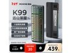 迈从K99客制化机械键盘大促439元！支持蓝牙、无线2.4G和有线三模！_游戏硬件键鼠外设-中关村在线