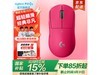 罗技LOGITECH GPW二代双模无线鼠标粉色版 Lightweight仅63g_游戏硬件键鼠外设-中关村在线