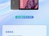 拯救者Y700平板开启ZUI 15灰度测试 系统稳定性提升（全文）_联想 拯救者Y70_业界资讯-中关村在线