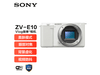 索尼ZV - E10微单京东促销，原价4599现4299（全文）_索尼 ZV-E10_家电导购-中关村在线