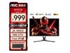 【手慢无】2K电竞神盾：AOC Q27G12E，180Hz+Fast IPS，1ms超低延迟的专业游戏显示器-AOC Q27G12E_显示器 ...