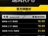 16.99万！江淮瑞风RF8即将上市 5200mm车长 3100mm轴距_业界资讯-中关村在线