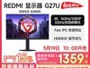 小米Redmi G27U显示器4K双模320Hz电竞屏实测1359元带回家_游戏硬件显卡-中关村在线