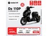 【手慢无】猎户座Dz 110P电动自行车到手价9099元，原价10499元_电动车市场-中关村在线