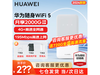 【手慢无】华为随身WiFi3 Pro移动路由器到手价189元！_ZOL企业站-中关村在线