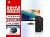 高效能小身材：5099元起，惠普Pro SFF 280G9商务台式电脑，性能强劲，办公效率提升利器_惠普 Pro SFF 280 G9 13代 ...