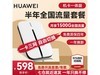 【手慢无】华为随行WiFi3 Pro 4G移动路由器，到手价888元！_ZOL企业站-中关村在线
