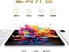 荣耀平板MagicPad 2开售！搭载第三代骁龙8s 2899起（全文）_荣耀 平板MagicPad2_业界资讯-中关村在线