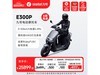 【手慢无】九号E300P电动摩托车：25639到手 高性能 超值！（全文）_九号 E_电动车市场-中关村在线