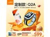 小天才Q2A儿童智能手表限时优惠仅需447元，支持4G全网通！（全文）_小天才 Q2A_家电导购-中关村在线