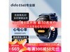 【手慢无】限时抢购dido E56S智能手表，仅需549元！（全文）_dido E56S 顶配版_智能穿戴导购-中关村在线