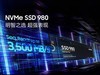 【手慢无】359元历史新低 三星980 1TB固态硬盘618跌疯了_三星 980 NVMe M.2_游戏硬件存储-中关村在线