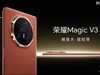 两款荣耀Magic V3系列折叠屏手机开售 6999元起_荣耀 Magic V3_业界资讯-中关村在线