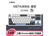 【手慢无】VGN V87 机械键盘促销价149 元！_游戏硬件键鼠外设-中关村在线