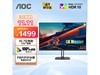 AOC U32V5N显示器 1499元入手 4K分辨率广色域 超值好价！（全文）_AOC U32U1_游戏硬件显示器-中关村在线