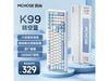 迈从K99 V2机械键盘只要298元！限时优惠抢购中（全文）_迈丛 K99_游戏硬件键鼠外设-中关村在线