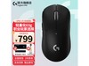 【手慢无】罗技GPW二代鼠标价格暴跌至649元_游戏硬件键鼠外设-中关村在线