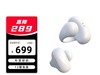 earsopen骨传导耳机，到手价699元！_earsopen SS900_数码影音音频-中关村在线