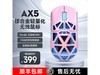 【手慢无】迈从MC AX5 Pro Max 三模鼠标399元！_游戏硬件键鼠外设-中关村在线