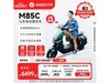 【手慢无】九号远航家M85C电动摩托车特价4499元！_ 九号 远航家 M95C_电动车市场-中关村在线