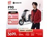 九号远行者F90M电动自行车限时特惠3499元_电动车市场-中关村在线