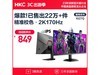 【手慢无】惠科IG27Q显示器到手价803元 2K分辨率+170Hz刷新率_HKC IG27_游戏硬件显示器-中关村在线