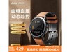 【手慢无】智能健康手表推荐！dido E10智能手表到手价429元（全文）_dido E10 标配版/硅胶蓝_智能穿戴导购-中关村在线